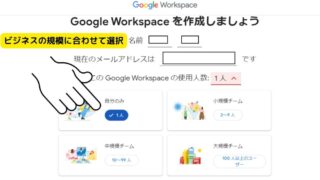 登録からドメイン確認まで！GoogleWorkspaceでカスタムドメインを利用する方法【ムームードメイン使用】 | Beo Style（ビオスタイル）｜自分で選び、自分で生きる働き方メディア