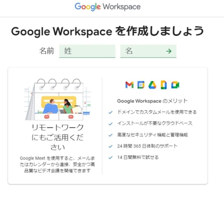 登録からドメイン確認まで！GoogleWorkspaceでカスタムドメインを利用する方法【ムームードメイン使用】 | Beo Style（ビオスタイル）｜自分で選び、自分で生きる働き方メディア