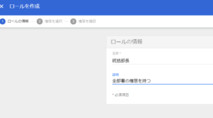 Google Workspaceの管理者権限の違いと変更方法を解説 | Beo Style（ビオスタイル）｜自分で選び、自分で生きる働き方メディア
